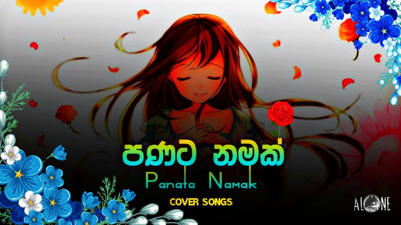 පනට නමක් | Panata Namak | Alone official Cover & Lyrics Video Song ...