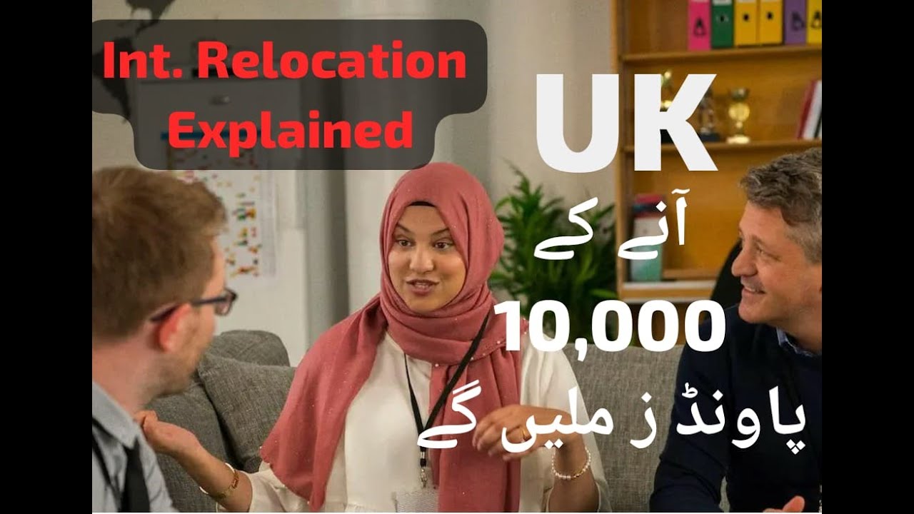 International Relocation Payments | Teachers Jobs in UK | skilled ...