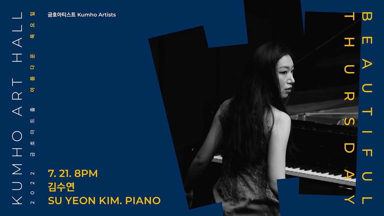 [아름다운 목요일] S. Rachmaninov 6 Moments Musicaux for Piano, Op.16(excerpts ...