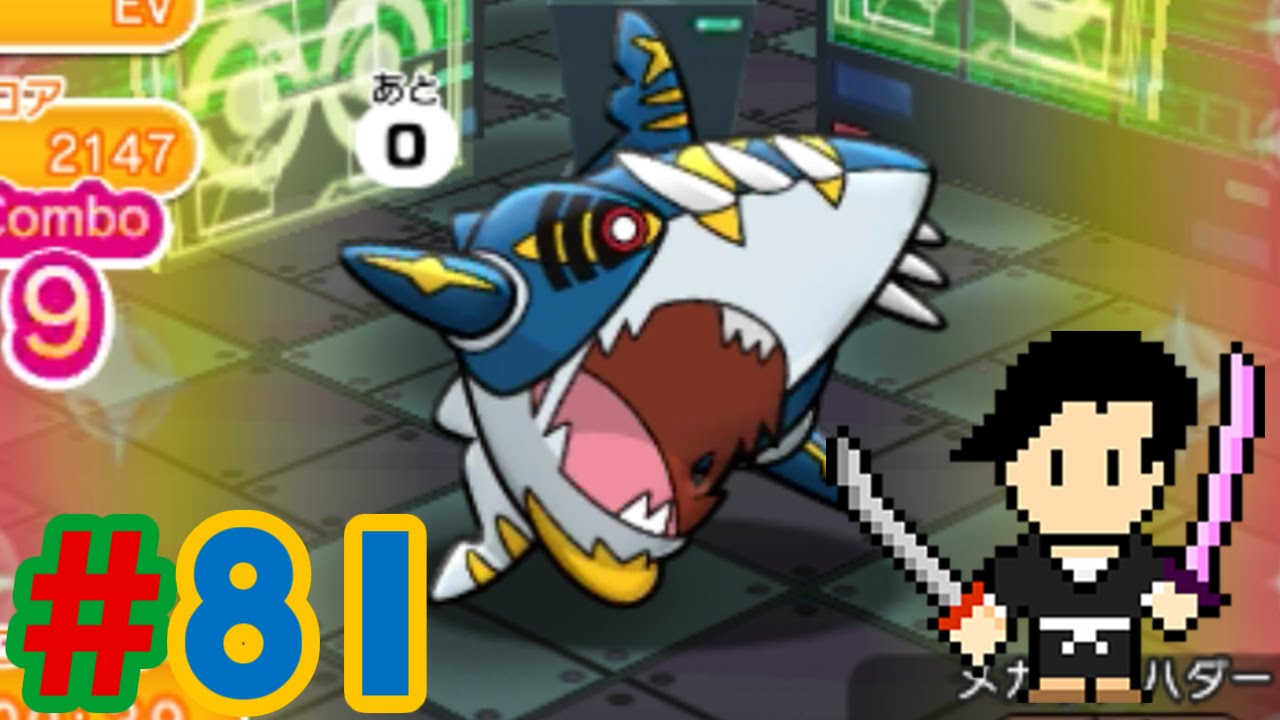 Pokémon Shuffle #81 Mega Sharpedo stage try again - YouTube