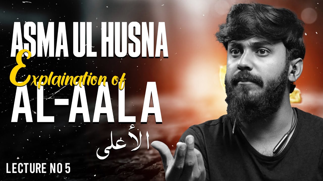 Explanation of Al-Aala | Lesson 5 | Asma Ul Husna Course by Hamza ...