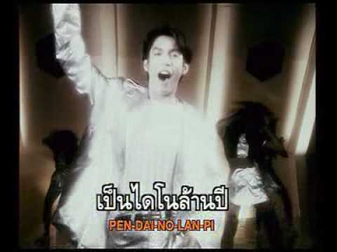 Thai Music Video:Touch- Ok hak man koe yoe - YouTube