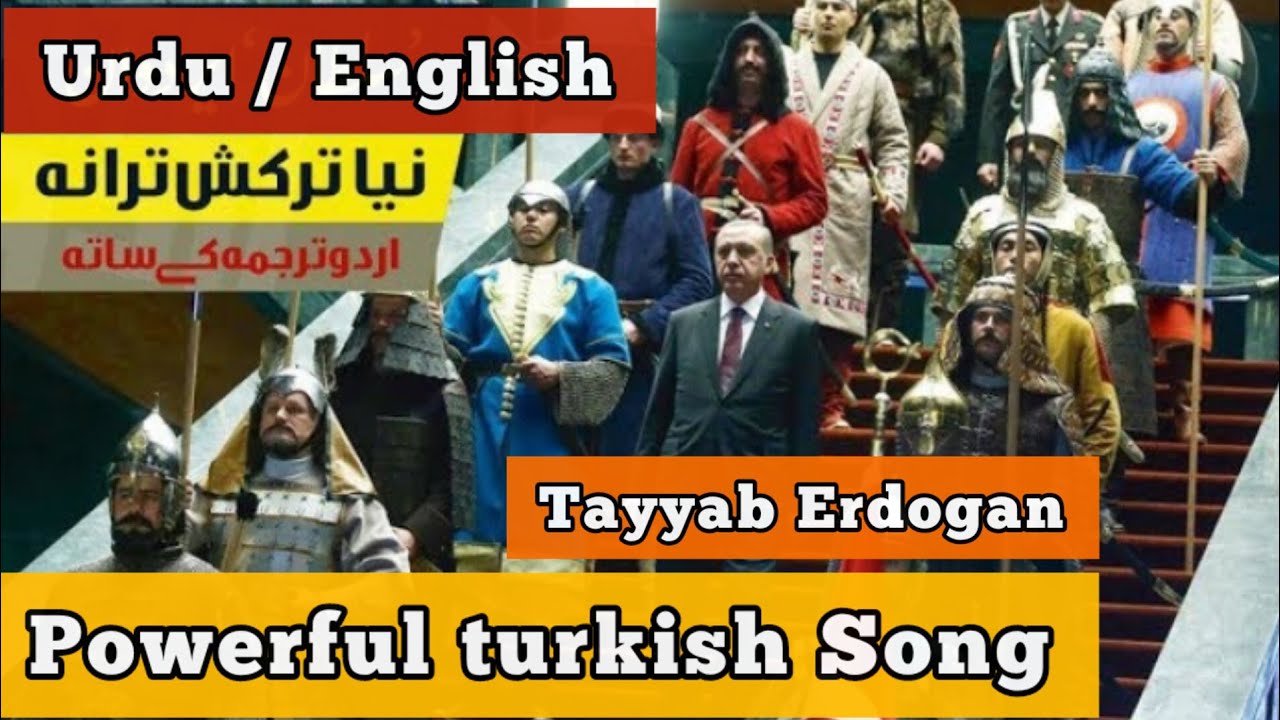 Famous Turkish song on Erdogan with Urdu /English translation - YouTube