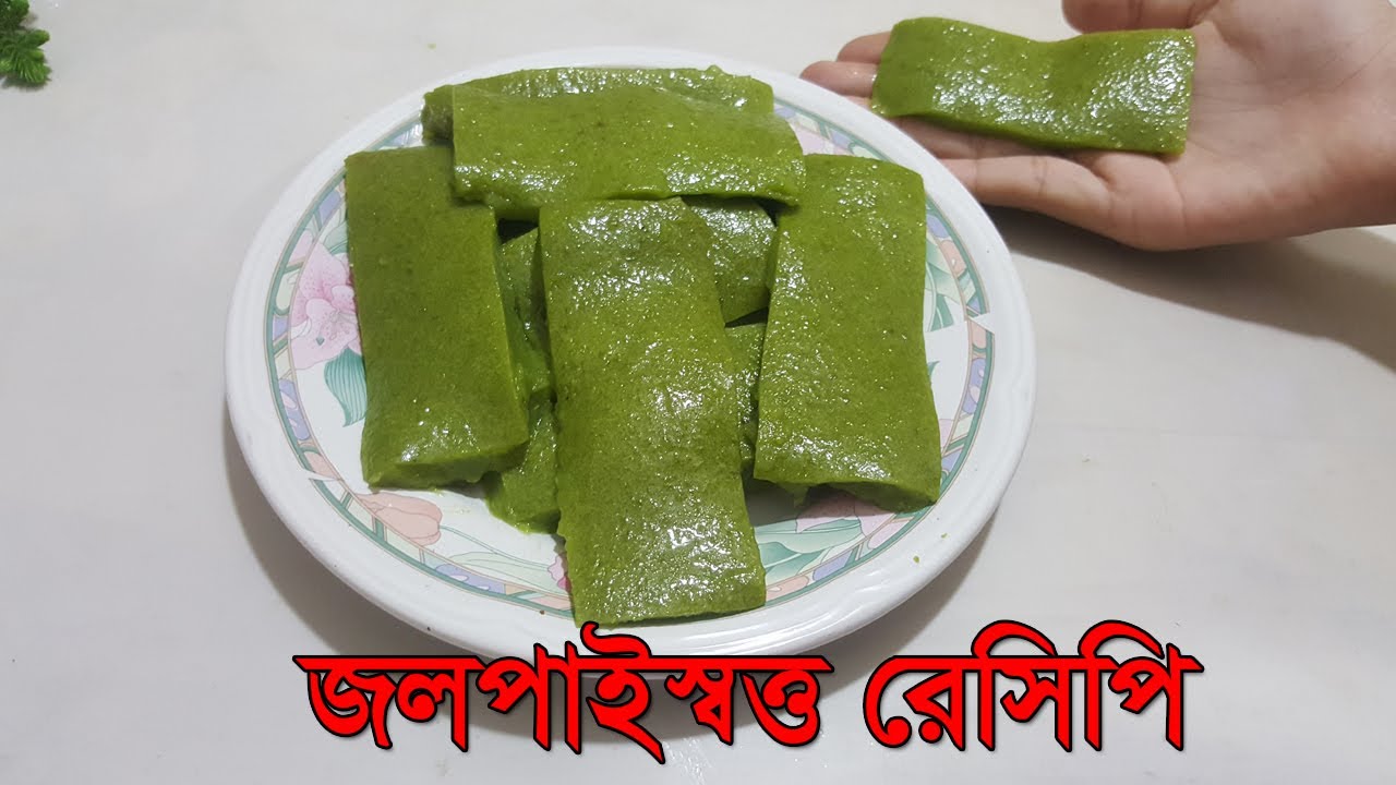 জলপাই দিয়ে অস্বাধারন মজার জলপাই সত্ত্ব / jolpai shotto /Olive bar ...