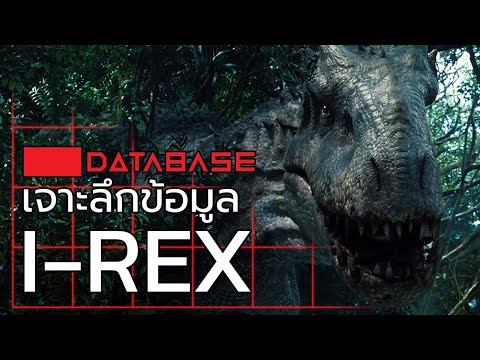 Deep dive into the INDOMINUS REX [Jurassic World] Database