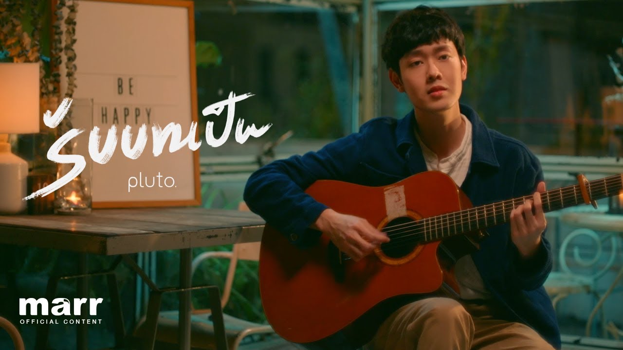 รับบทเป็น (stand in)「Acoustic Ver.」| pluto boys - YouTube