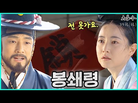 [대장금/Jewel in the palace] 39화(하) | 역병지역이 봉쇄되고, 백성들과 남겨진 장금이 MBC040202 방송