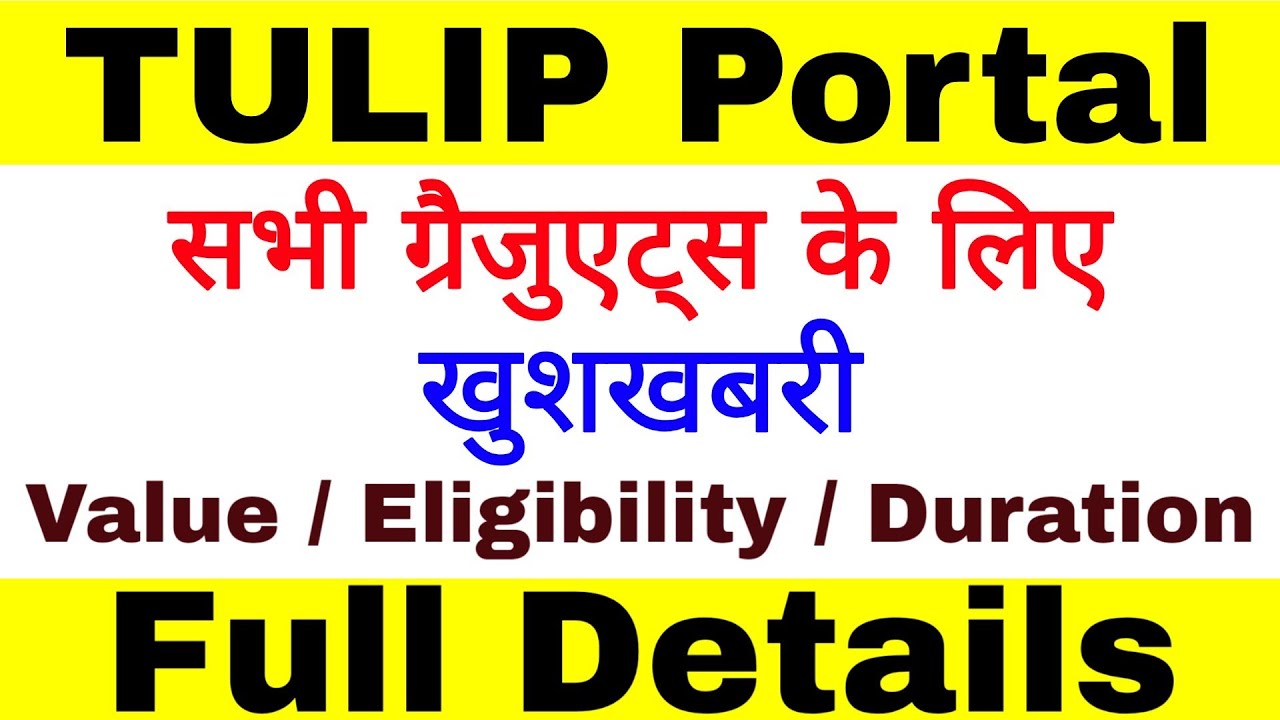 What Is TULIP Portal For Engineering Graduates || How to Register for ...