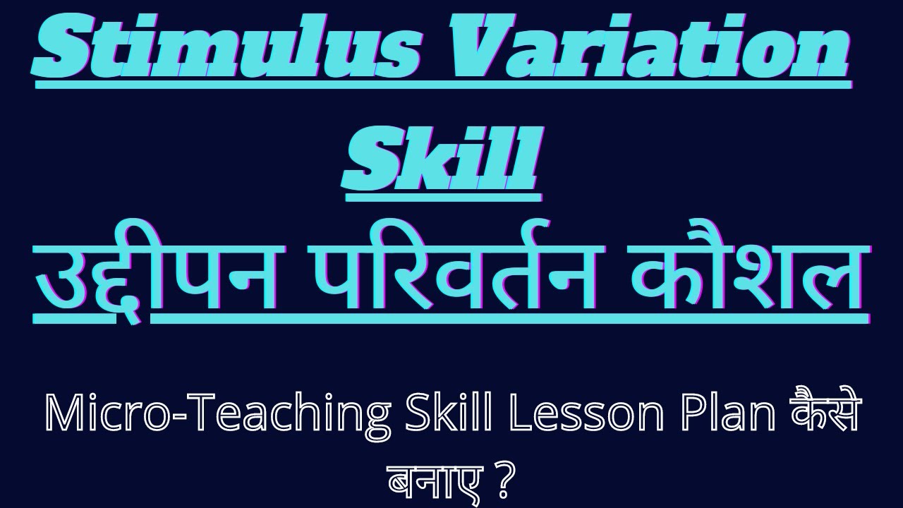 Stimulus Variation Skill/ उद्दीपन परिवर्तन कौशल/ Micro-Teaching Skill ...