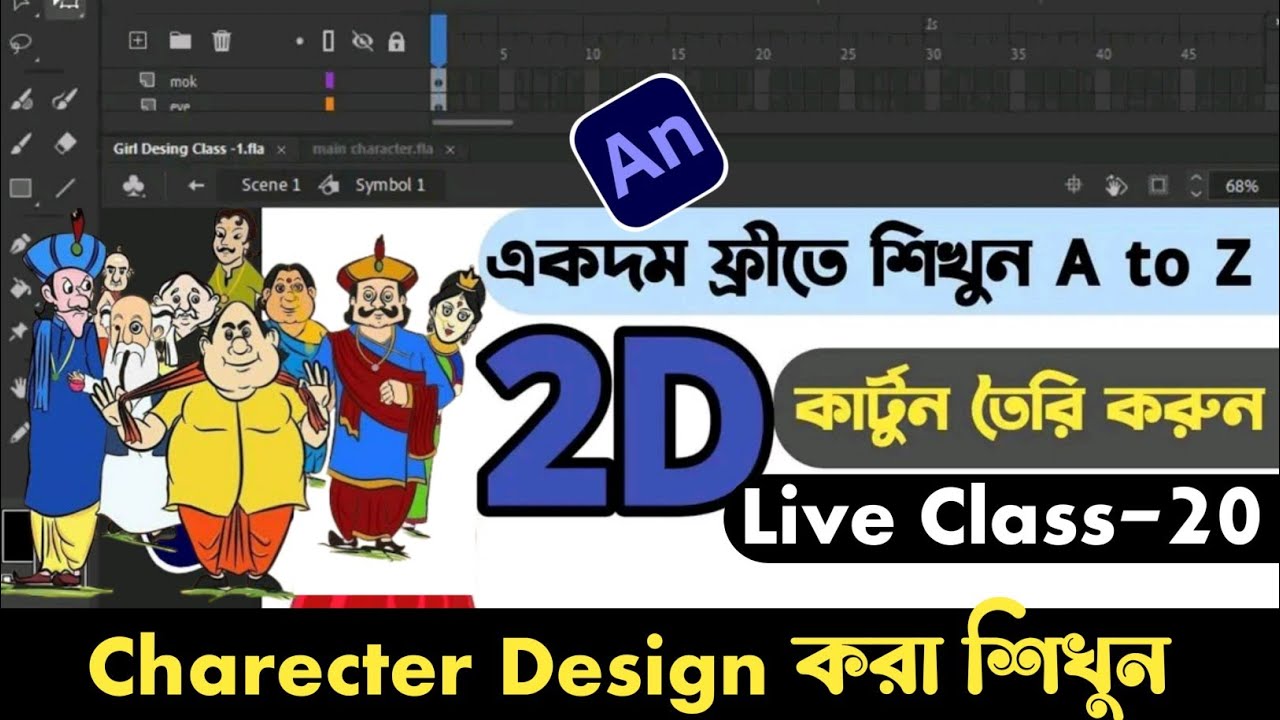 Class-20 Trace Cartoon Characters | How To Make Cartoon Character | 2D ...