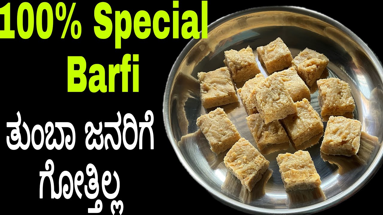 Shunti burfi recipe in Kannada | shunti barfi | Ginger barfi recipe ...