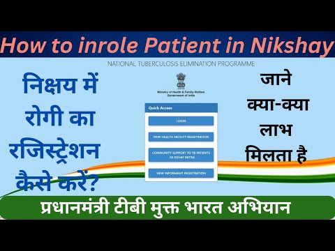 Nikshay tb patient Nikshay app kaise use kare Nikshay diwas - YouTube