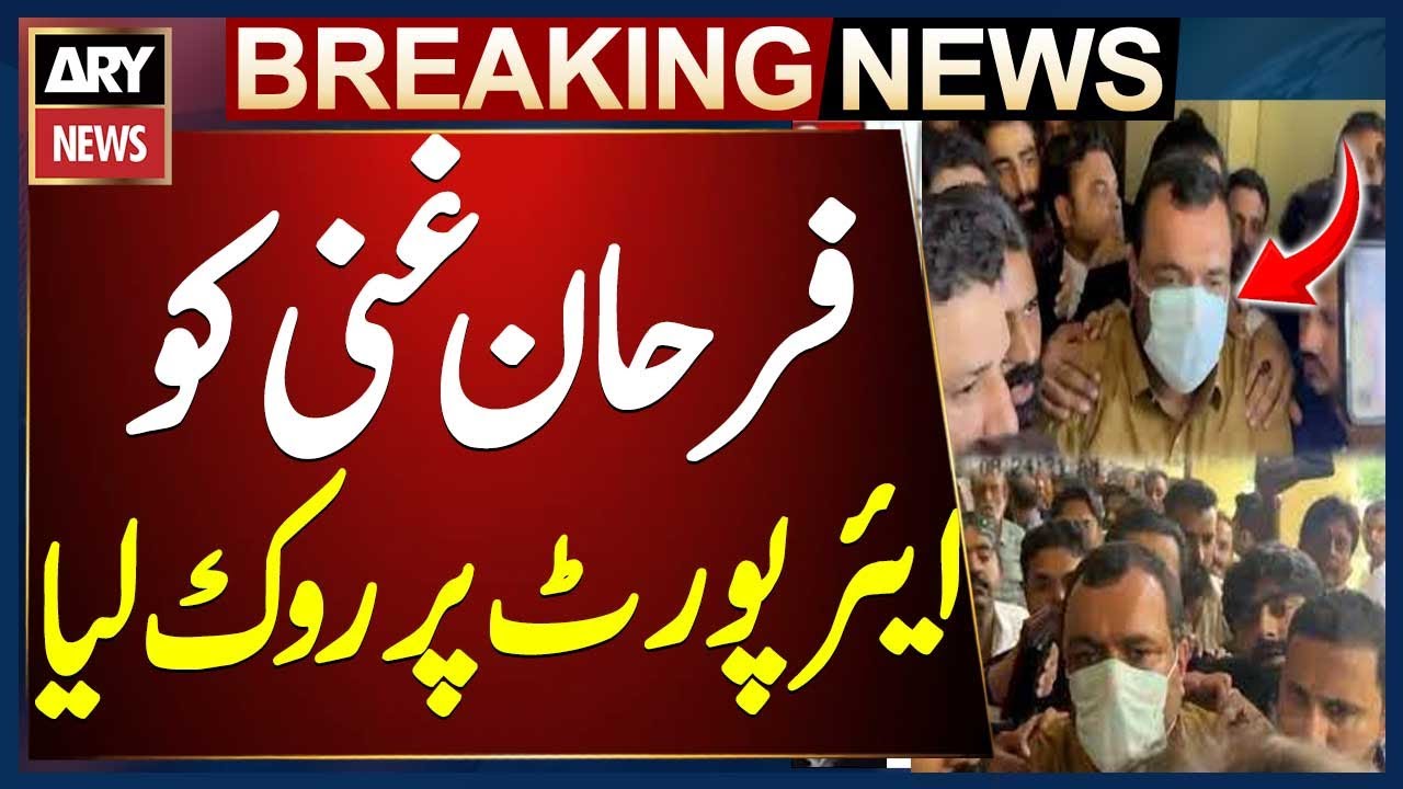 Farhan Ghani stopped from traveling to Saudi Arabia - YouTube