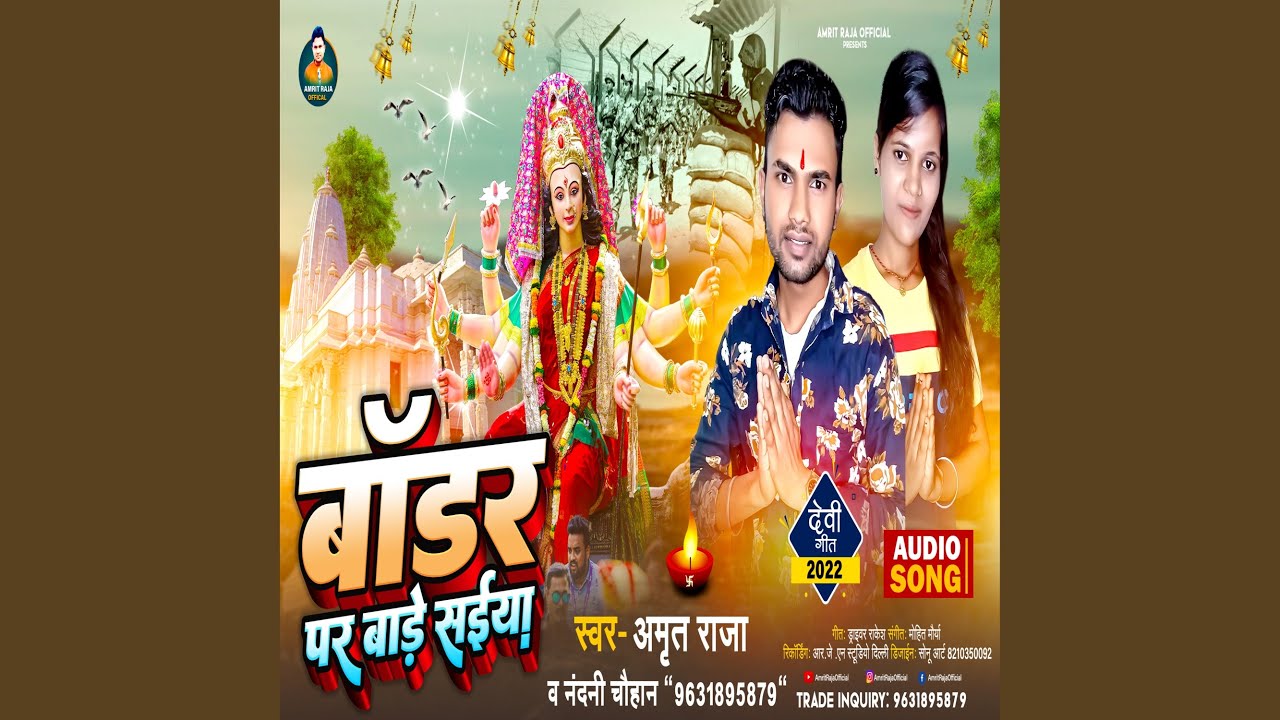 Border Par Bade Saiya (Devi Geet) - YouTube
