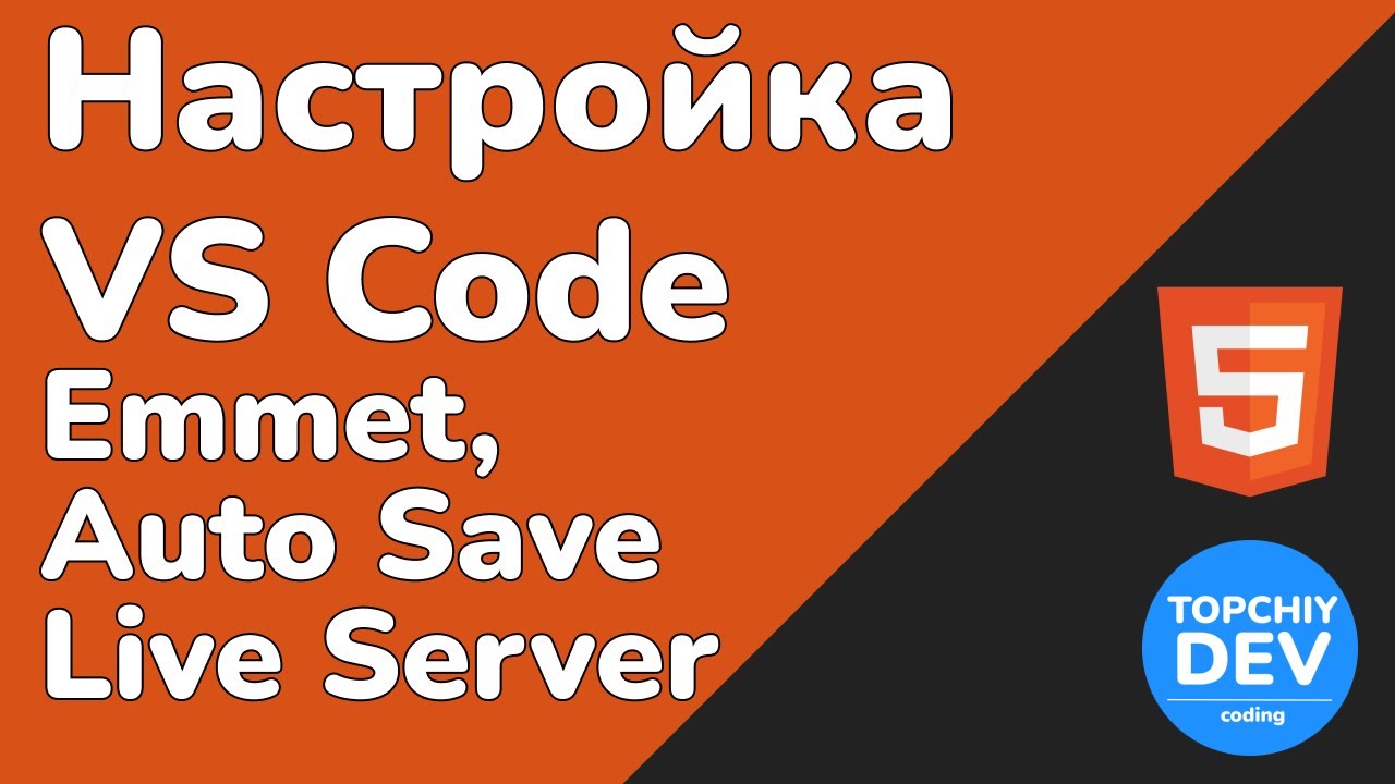 Visual Studio Code Emmet Auto Save Live Server Visual Studio Code Emmet Auto Save Live Server