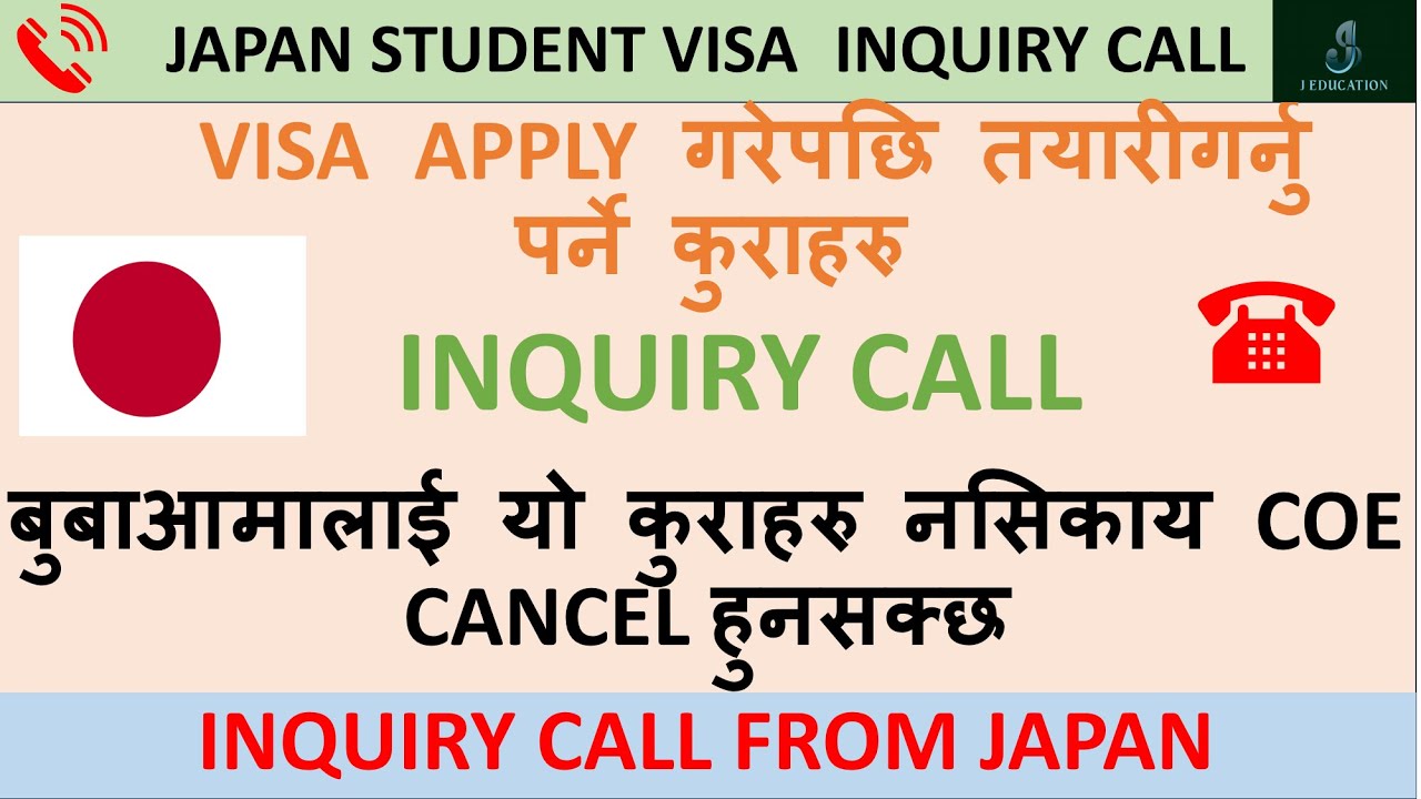 INQUIRY CALL FROM JAPAN || INQUIRY कलमा सोधिने प्रस्नहरु || यो गल्ति ले ...