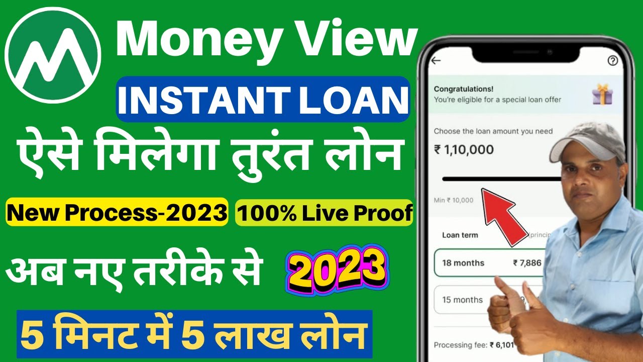 money view app se loan kaise le | money view loan kaise milega 2023-New ...
