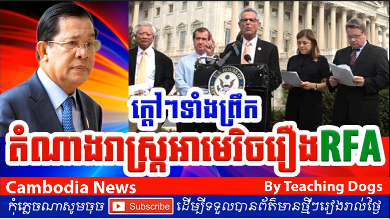 Cambodia News Today RFI Radio France International Khmer Morning Friday ...