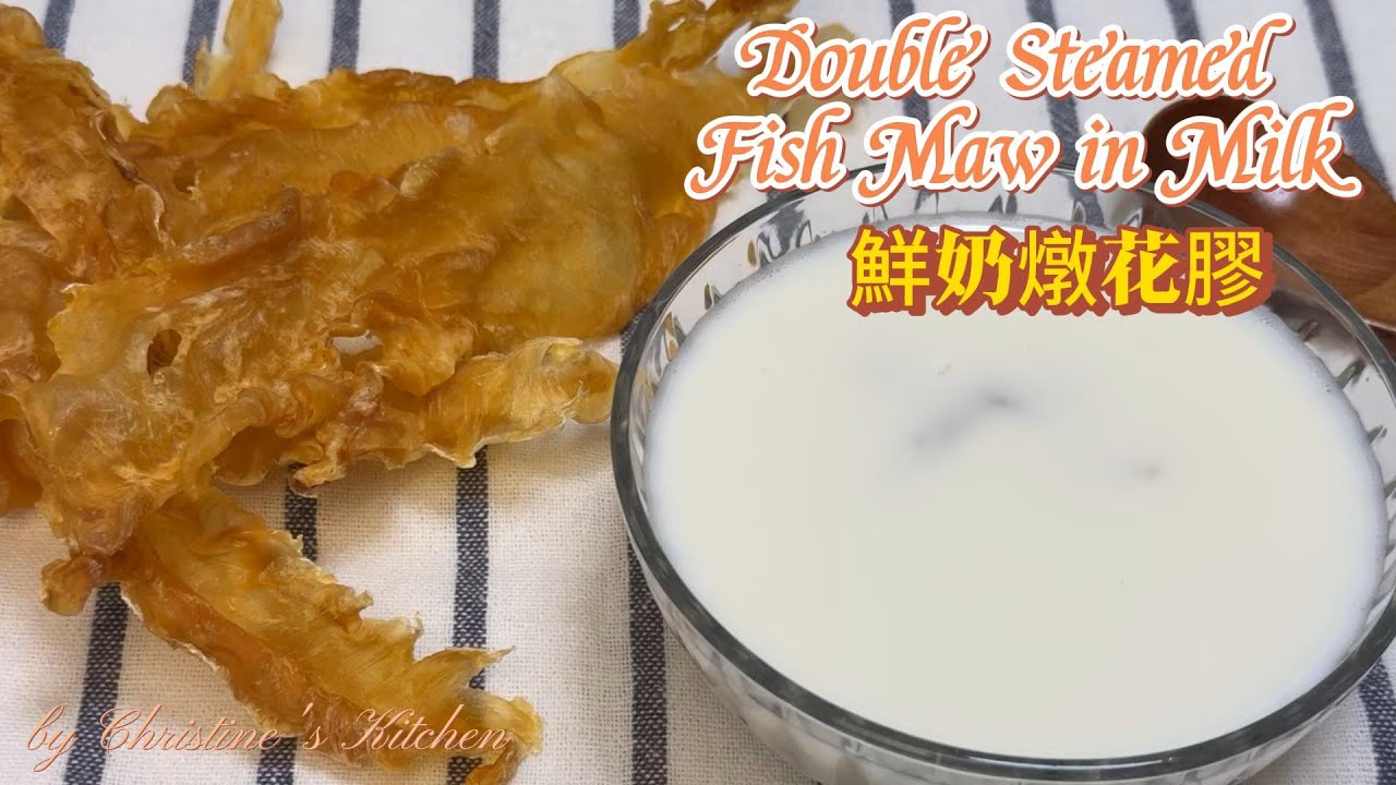 [鮮奶燉花膠 + 如何浸發花膠] [How to make Double Steamed Fish Maw in Milk and ...