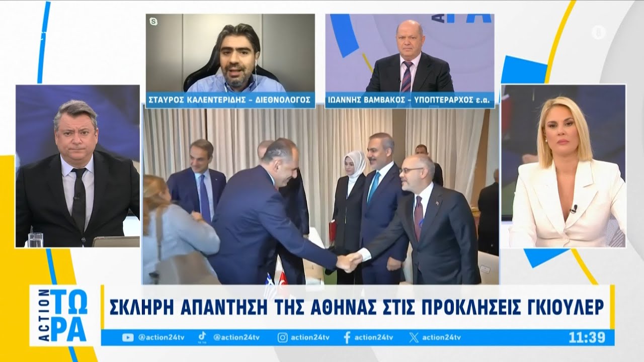 Σ. Καλεντερίδης & Ι. Βαμβάκος: Η απάντηση της Ελλάδας για το Διεθνές ...
