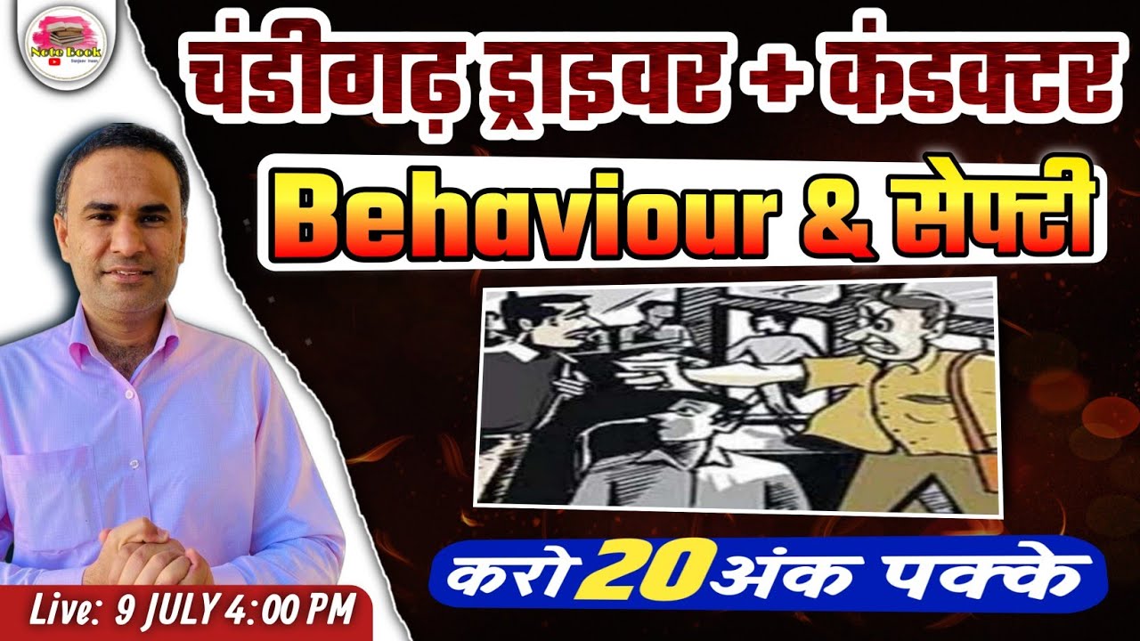 CHANDIGARH DRIVER/CONDUCTOR 2023 | BEHAVIOUR AND SAFETY | IMPORTANT ...