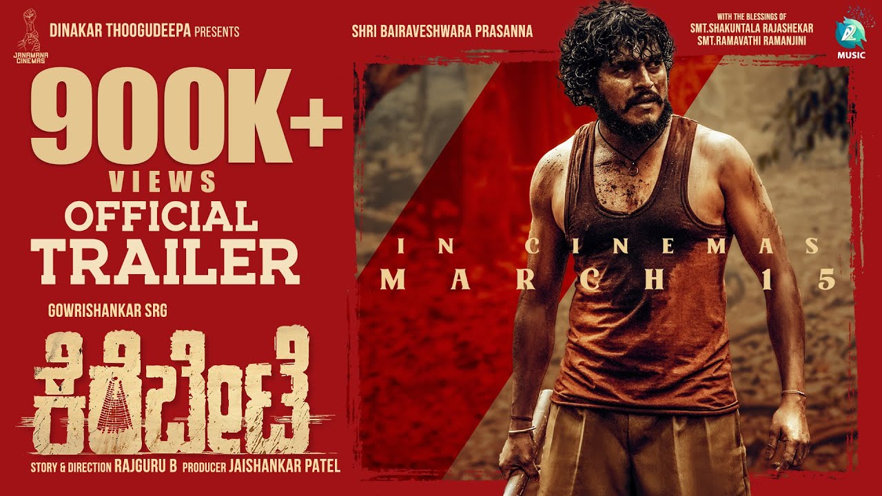 Kerebete Official Trailer | Gowrishankar SRG | Rajguru B | Gagan Baderiya - YouTube