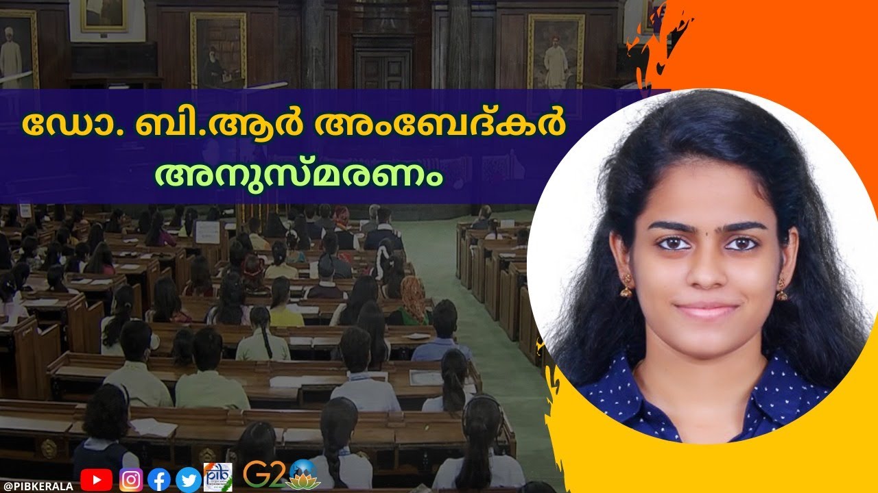 Speech on Dr B R Ambedkar | Parliament Central Hall | Anusha A S from ...