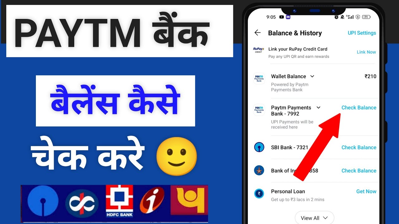 paytm bank balance kaise check kare || paytm bank balance kaise check ...