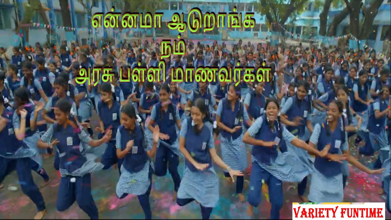 கலைத் திருவிழா - ஆட்டம்பாட்டம் கொண்டாட்டம் / palli kalvi / Kalai ...