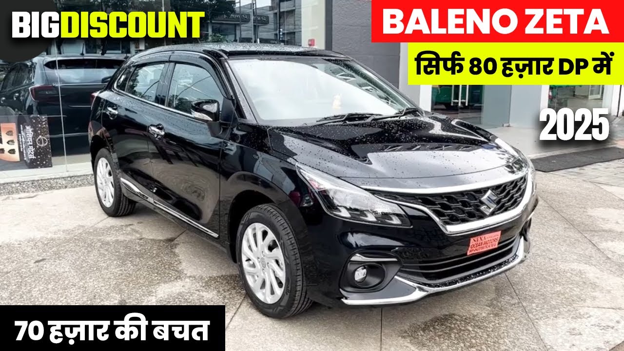 Maruti Baleno Zeta 2025 | Baleno Zeta 2025 New Model | Baleno Car ...