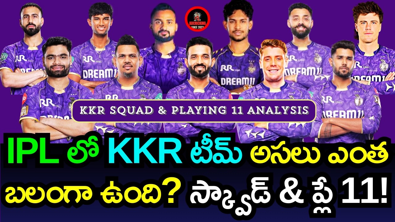KKR 2026 Full Squad Analysis | Best Playing 11 | SWOT Analysis | Can ...