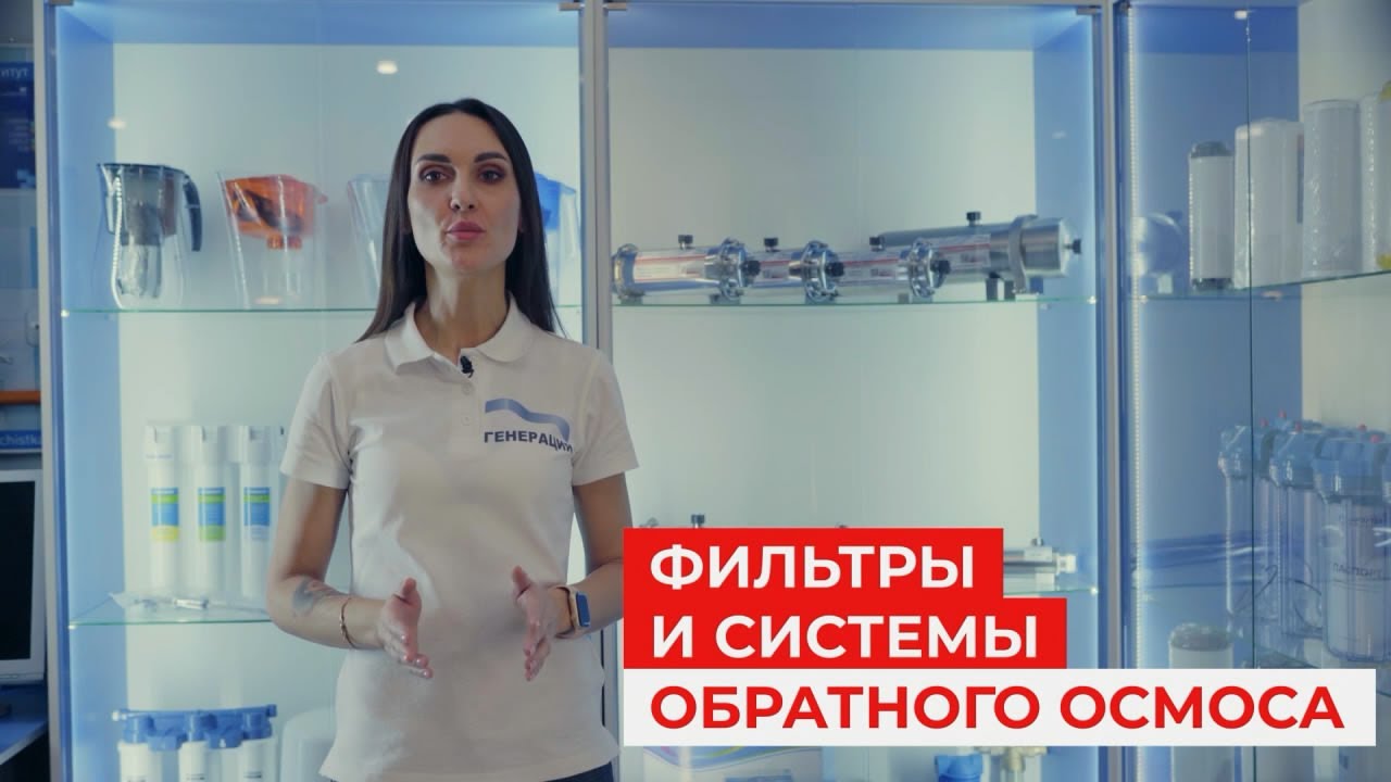 Система обратного осмоса Гейзер Престиж, Аквафор, Atoll с ...