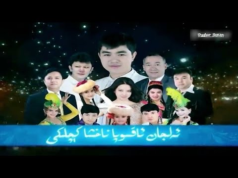Elijan Aksopa Concert | Muhebbet Sorap | Uyghur Nahxa | Uyghur | Part 1