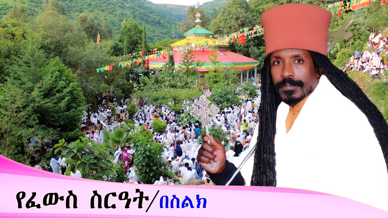 Aba Yohannes Tesfamariam Part 1339 A ''የፈውስ ስርዓት'' - YouTube