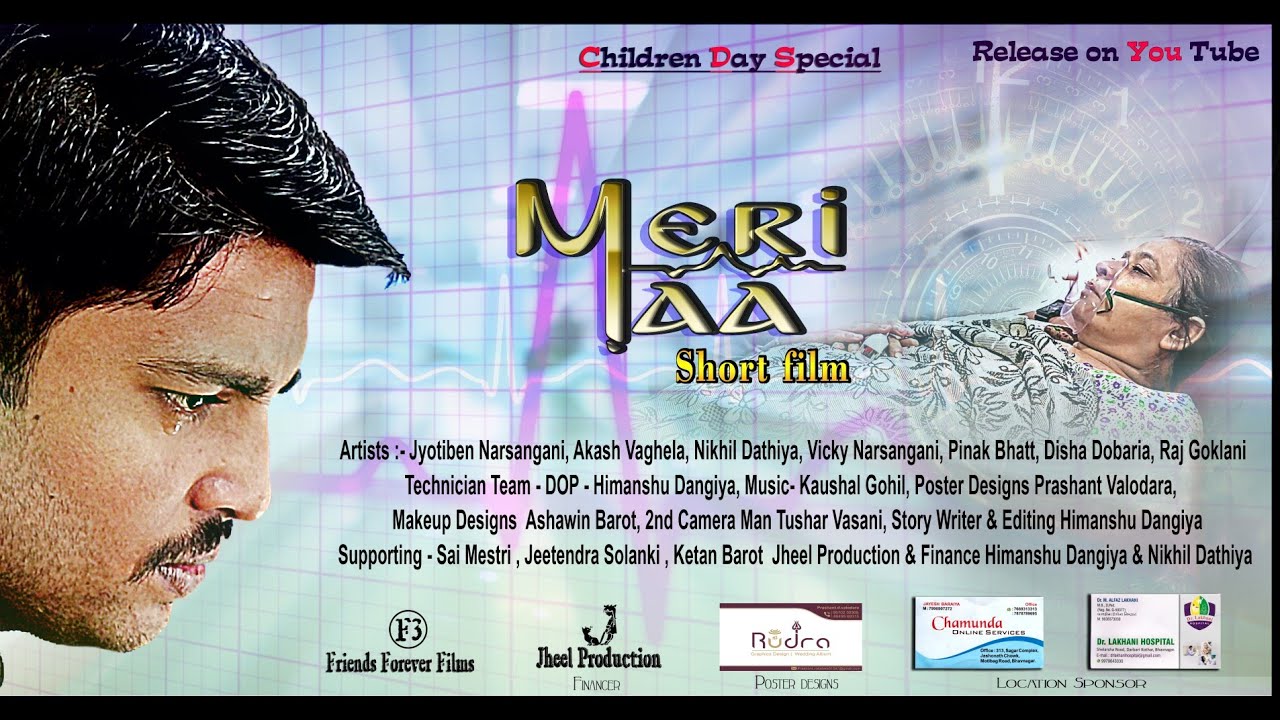 MERI MAA | Heart Touching | Award Winning | Hindi | Short Film | - YouTube