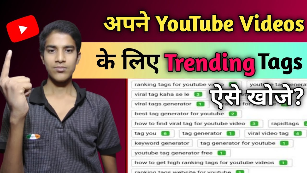अपने YOUTUBE VIDEOS के लिए || TRENDING TAGS || ऐसे खोजे? - YouTube