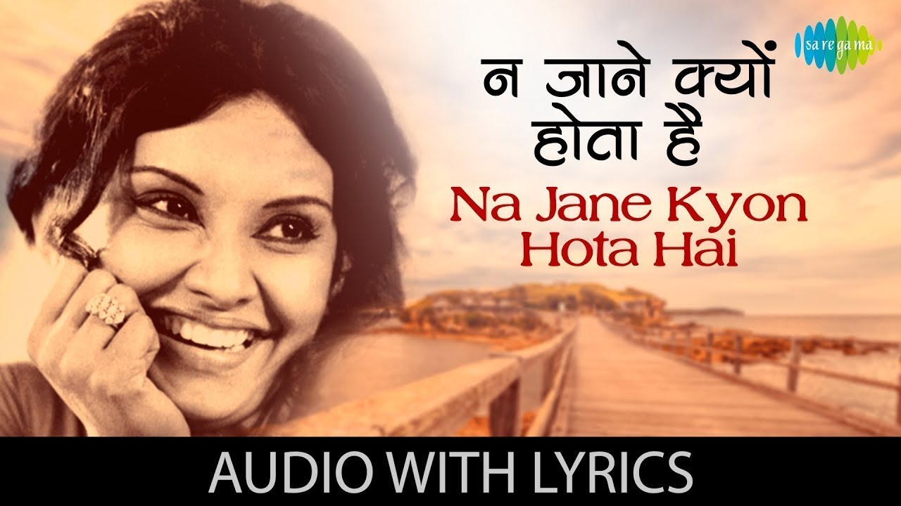 Na Jane Kyon Hota Hai (Lyrical Video) | Chhoti Si Baat | Lata ...