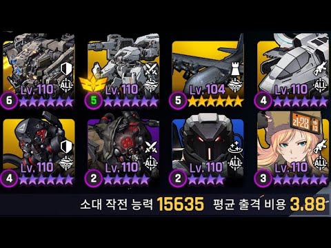 [카운터사이드/Counter side] 메카덱 / New Mech Team PVP - YouTube