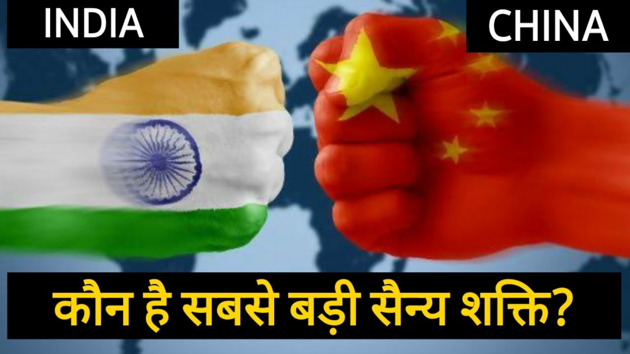 INDIA VS CHINA MILITARY COMPARISON 2020 |INDIA CHINA BORDER STANDOFF ...