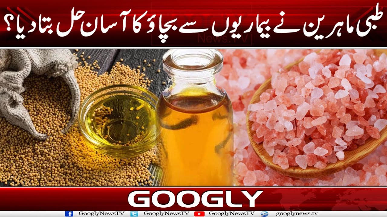 Medical Experts Nai Bimarion Sai Bachao Ka Aasan Hal Bata Diya ...