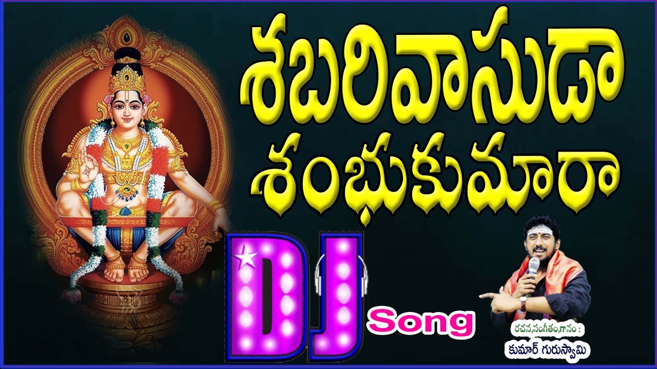 Sabarivasuda DJ song video 2024 || Latest Ayyappa Swamy Bhajana Song ...