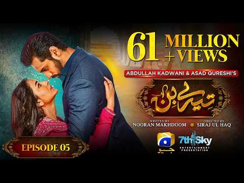 Tere Bin Ep 05 - [Eng Sub] - Digitally Presented by Nisa BB Cream - Yumna Zaidi - Wahaj Ali