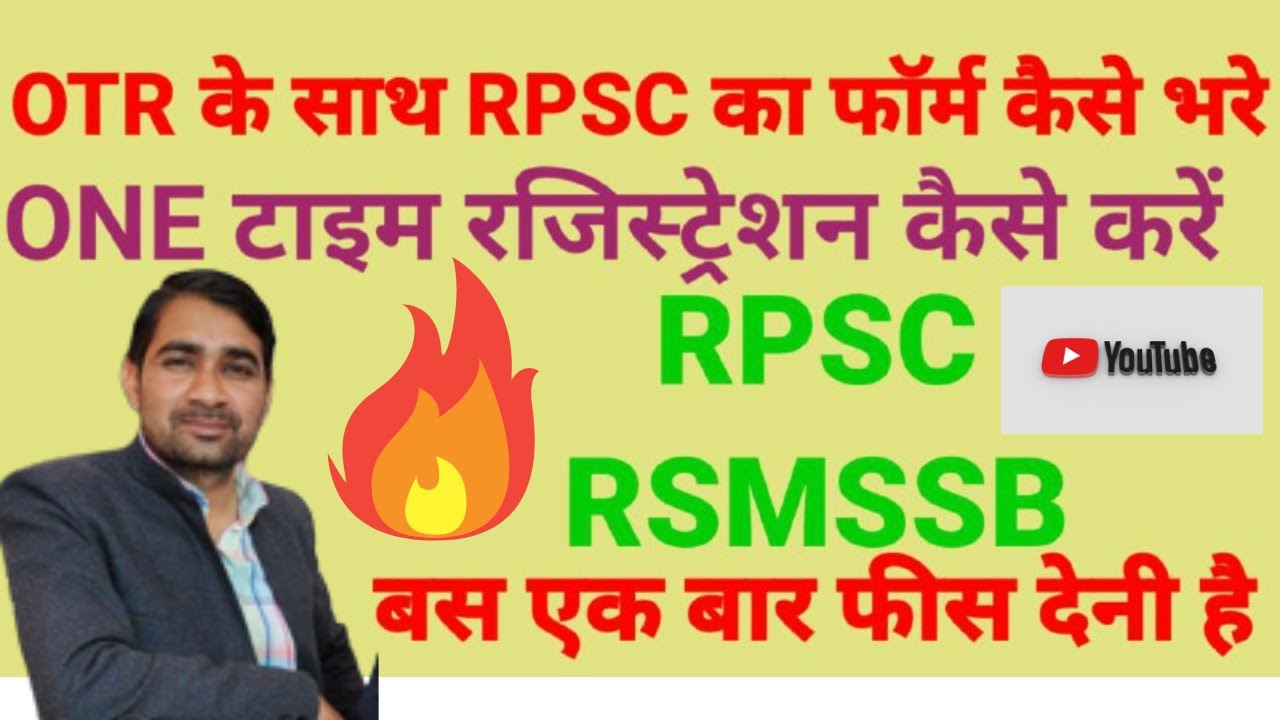 One Time Registration For Rpsc Online Form # OTR Registration Kaise Kare# OTR On Recruitment ...