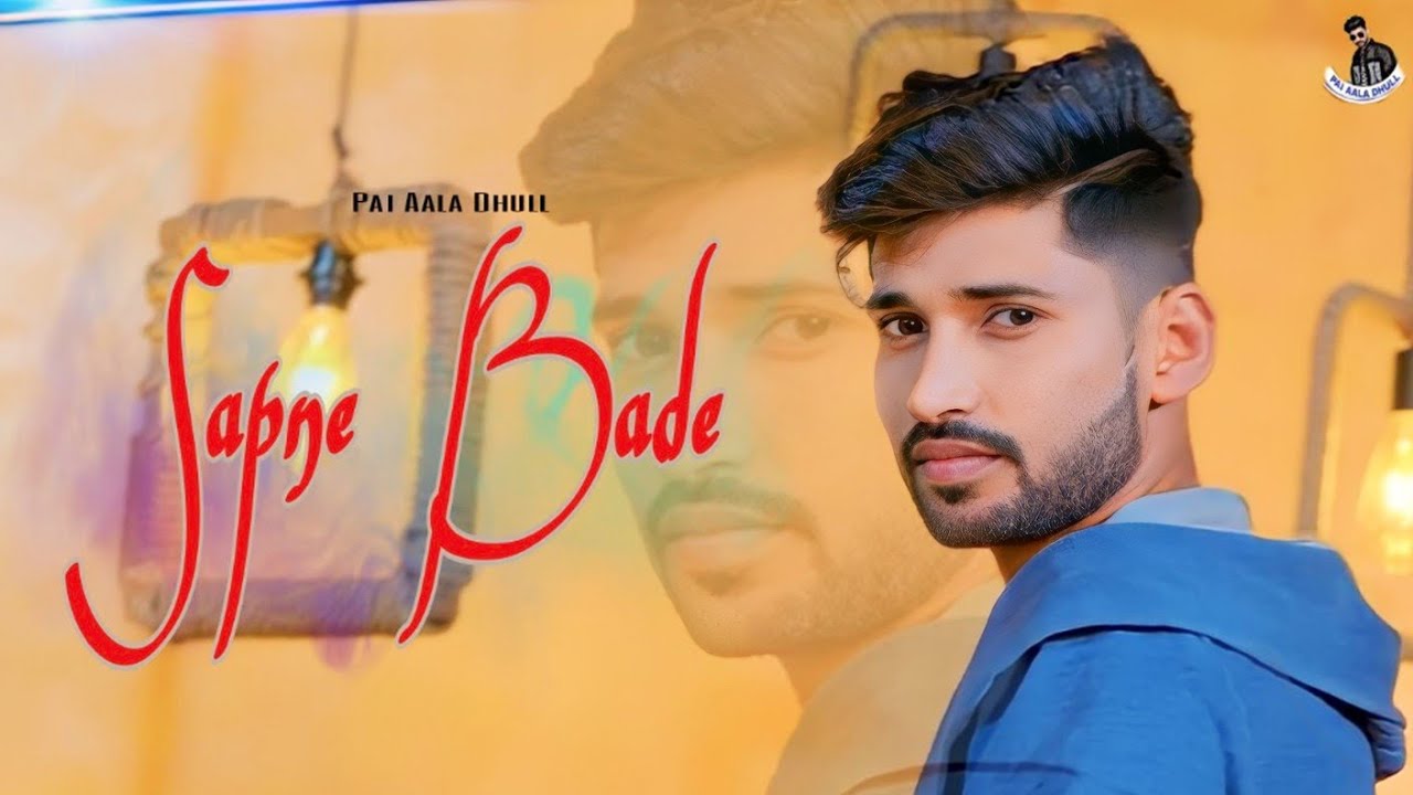 Sapne Bade Pai Aala Dhull Haa Tod Ke Naa Jaye Mera Dil Kdye Be HR 08 ...