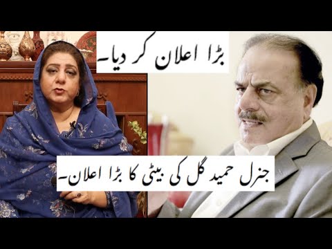 A Message on 27th Ramazan from Mrs Uzma Gul d/o General Hamid Gul - YouTube
