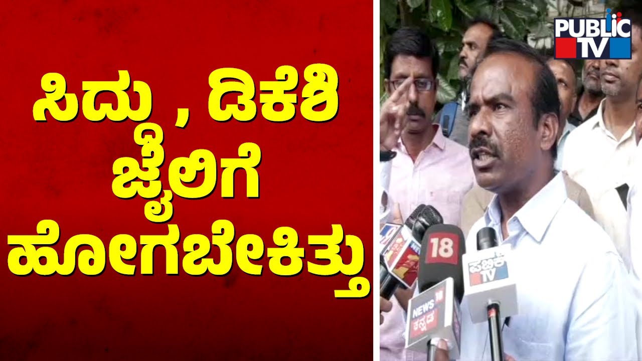 BJP MLC Ravi Kumar Lashes Out At Siddaramaiah and DK Shivakumar ...