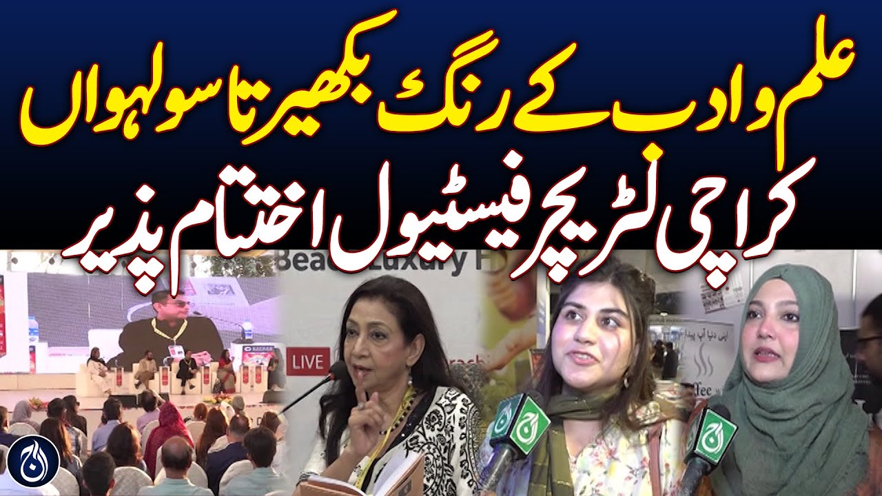 16th Karachi Literature Festival, Spreading the Colors of Knowledge and ...