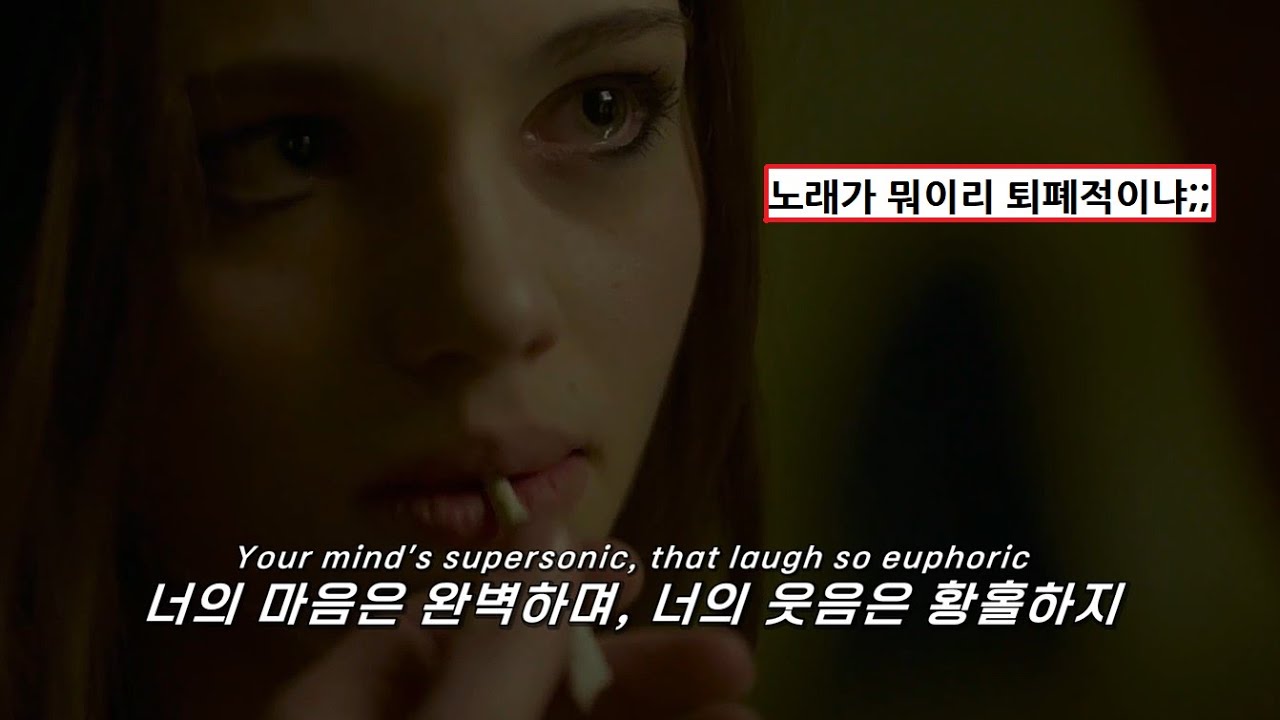 🔥미친듯이 치명적인 노래🔥: NEA EINI - Obsessed (2023) [가사해석/번역/자막] - YouTube