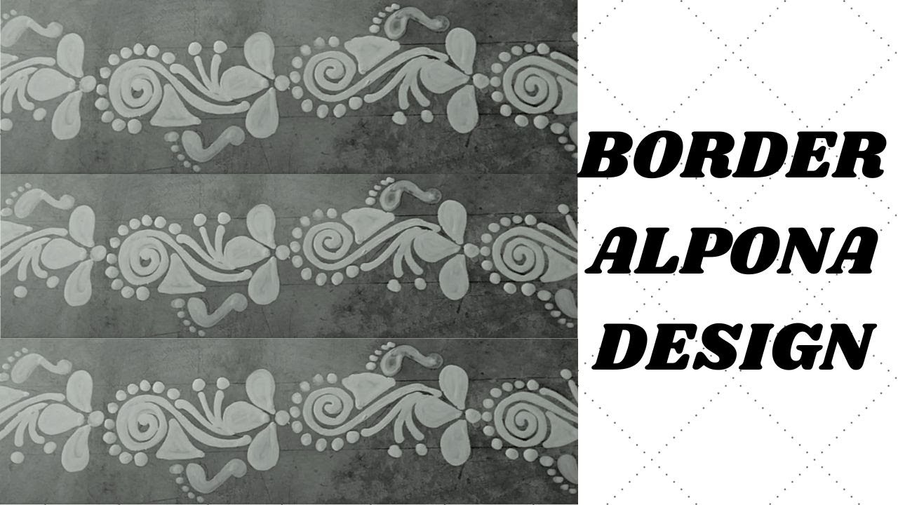 border alpona design||border alpona design for laxmi puja||new door ...
