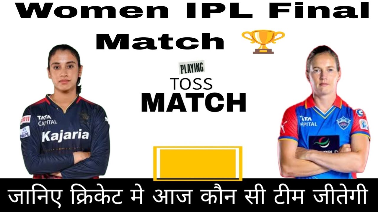 Women IPL Final Match || 100% Accurate Toss + Match Winner Tips ️🏆 ...